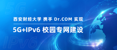 新闻动态_DrCOM城市热点