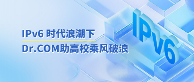 新闻动态_DrCOM城市热点